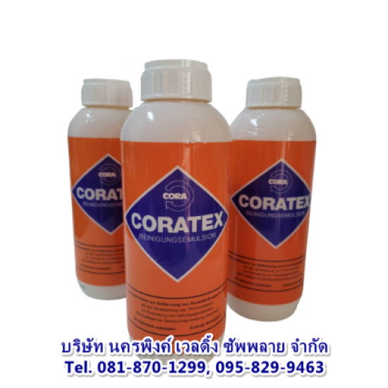 จำหน่ายน้ำยาล้างสกรู-เครื่องฉีดพลาสติก CORATEX